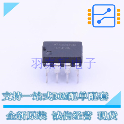运算放大器 LM1458N/NOPB DIP-8 TI 全新原装进口