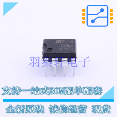AC-DC控制器和稳压器 L6565N DIP-8 ST 全新原装进口