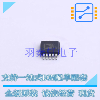 数模转换芯片DAC AD5322BRMZ-REEL7 MSOP-10 AD 全新原装进口