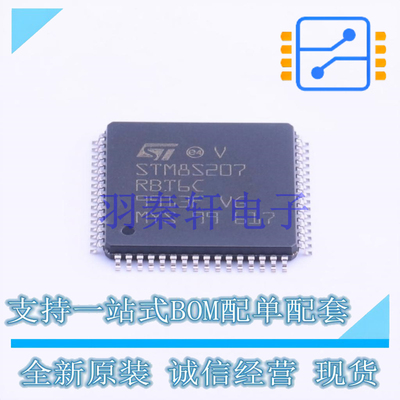 单片机(MCU/MPU/SOC) STM8S207RBT6C LQFP-64(14x14) ST 全新原装