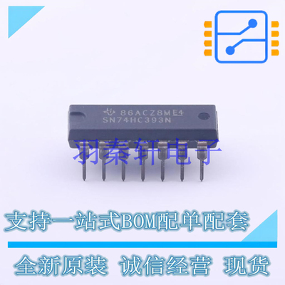 计数器/分频器 SN74HC393N DIP-14 TI 全新原装进口