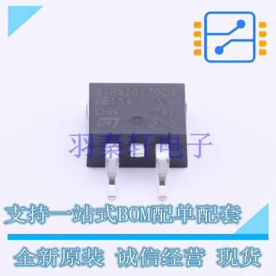 肖特基二极管 STPS30170CG-TR TO-263 ST 全新原装进口