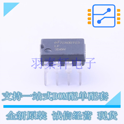 FET输入运放 LF356N/NOPB DIP-8 TI 全新原装进口