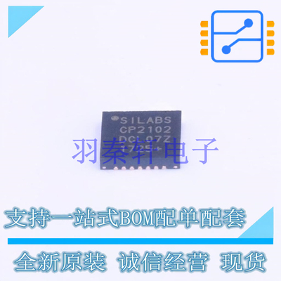 USB芯片 CP2102-GMR WQFN-28 全新原装进口