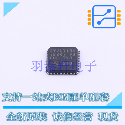 电信接口IC STV6110A QFN-32 ST 全新原装进口