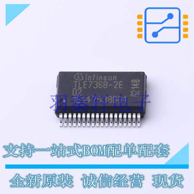 专业电源管理(PMIC) TLE73682EXUMA3 DSO-36 全新进口