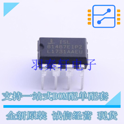 RS-485/RS-422芯片 ISL81487EIPZ DIP-8 全新原装进口