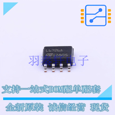 DC-DC控制芯片 L6726ATR SO-8 ST 全新原装进口
