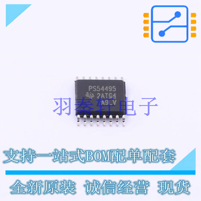 DC-DC电源芯片 TPS54495PWPR HTSSOP-16-EP TI 全新原装进口