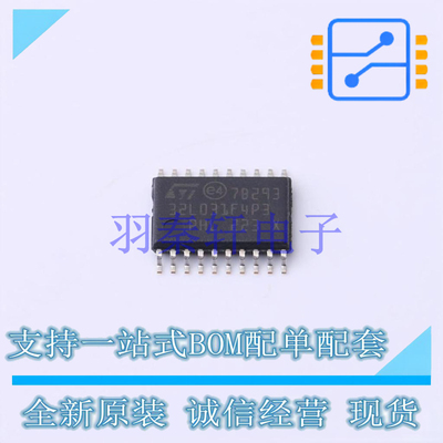 单片机(MCU/MPU/SOC) STM32L031F4P3 TSSOP-20 ST 全新原装进口