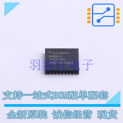 以太网芯片 KSZ8091RNBCA-TR QFN-32 MIC 全新原装进口