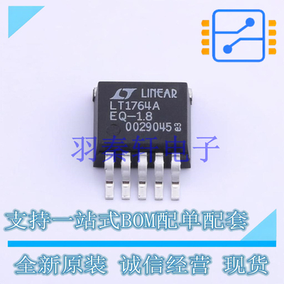 线性稳压器(LDO) LT1764AEQ-1.8#TRPBF TO-263-5 AD 全新原装进