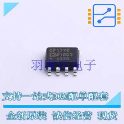 精密运放 OP177GSZ-REEL SOIC-8 AD 全新原装进口