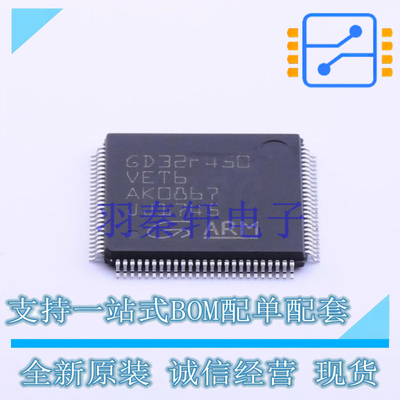 单片机(MCU/MPU/SOC) GD32F450VET6 LQFP-100 GD 全新原装正品