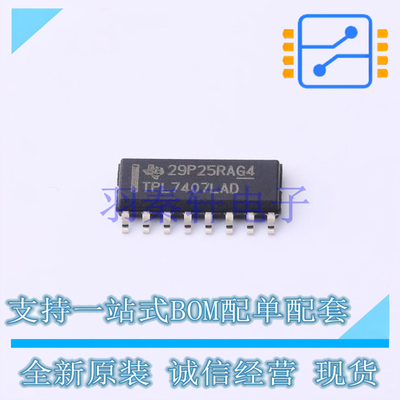 功率电子开关 TPL7407LADR SOIC-16 TI 全新原装进口