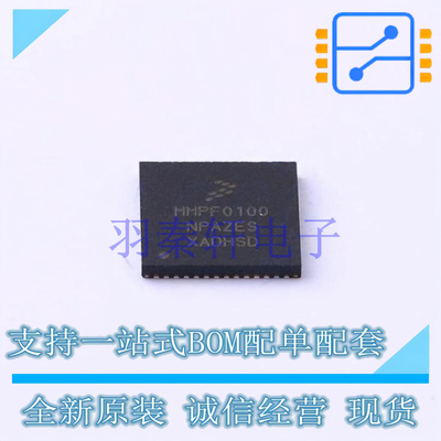 专业电源管理(PMIC) MMPF0100NPAZES QFN-56 全新原装进口