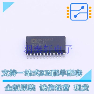 模数转换芯片ADC AD7712ARZ-REEL SOIC-24 AD 全新原装正品