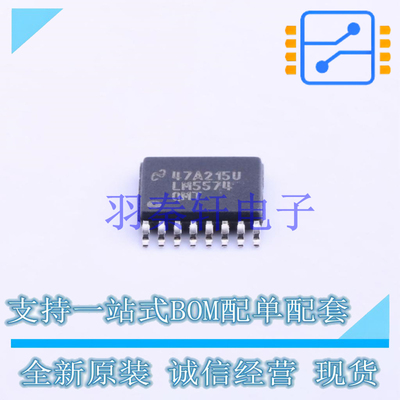 DC-DC电源芯片 LM5574QMTX/NOPB TSSOP-16 TI 全新原装进口