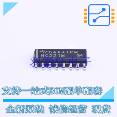 单稳态多谐振荡器 CD74HC221M96 SOIC-16 TI 全新原装进口