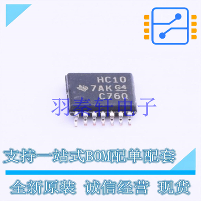 逻辑门 SN74HC10PWR TSSOP-14 TI 全新原装进口