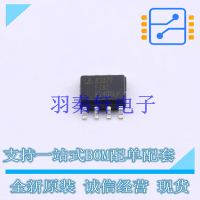 RS-485/RS-422芯片 ISL83072EIBZA SOIC-8 全新原装进口
