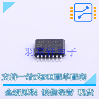 运算放大器 AD8630ARUZ TSSOP-14 AD 全新原装进口