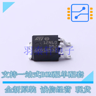 场效应管(MOSFET) STD12N60DM2AG TO-252-3(DPAK) ST 全新原装进