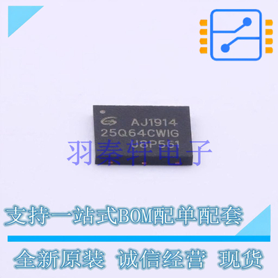 NOR FLASH GD25Q64CWIGR DFN-8-EP  GD 全新原装正品