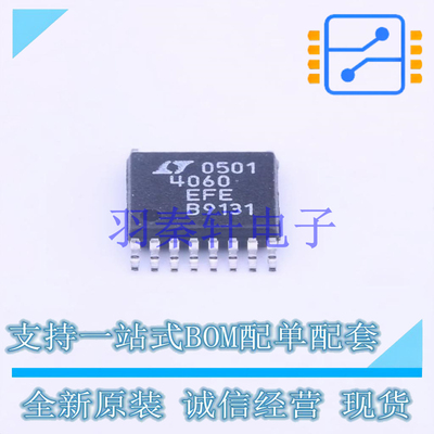 电池管理 LTC4060EFE#PBF TSSOP-16 AD 全新原装进口