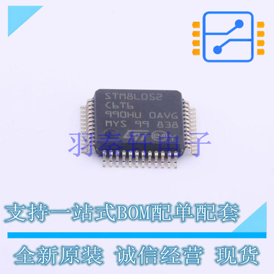 单片机(MCU/MPU/SOC) STM8L052C6T6 LQFP-48(7x7) ST 全新原装进