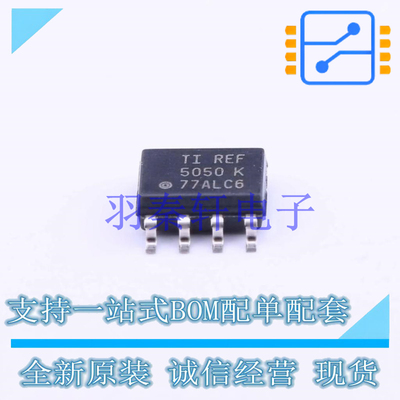 电压基准芯片 REF5050IDR SOIC-8 TI 全新原装进口