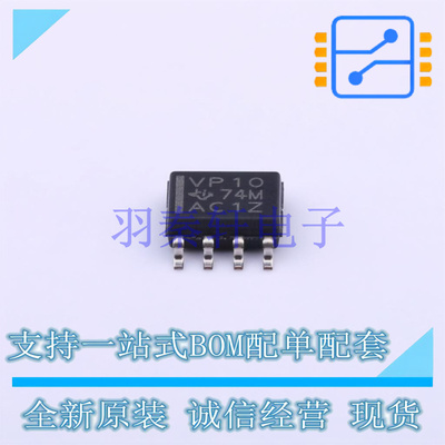 RS-485/RS-422芯片 SN65HVD10D SOIC-8 TI 全新原装进口