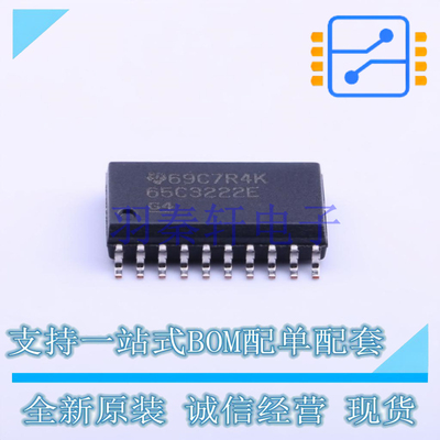 RS232芯片 SN65C3222EDWR SOIC-20-300mil TI 全新原装进口