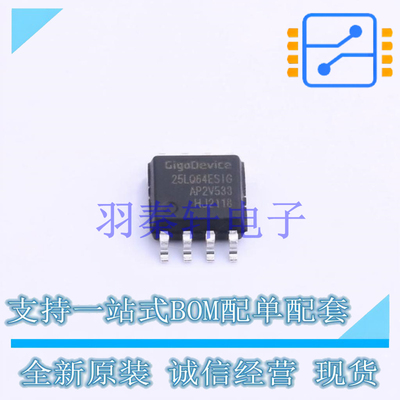 NOR FLASH GD25LQ64ESIGR SOP-8-208mil GD 全新原装正品