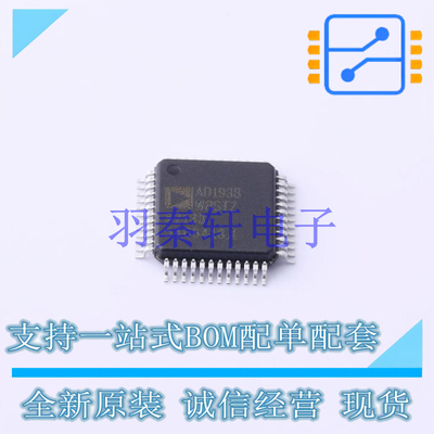 其他接口 AD1938WBSTZ LQFP-48 AD 全新原装进口