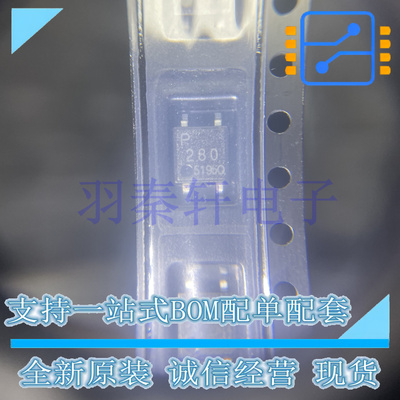 全新原装贴片光耦 AQY280S AQY280SX SOP4脚 丝印280 固态继电器