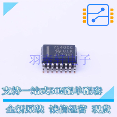 数字隔离器 ISO7140CCDBQR SSOP-16-150mil TI 全新进口