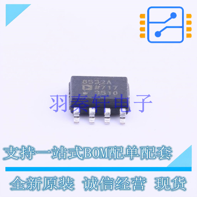 运算放大器 AD8532AR SOIC-8 AD 全新原装进口