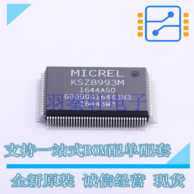 以太网芯片 KSZ8993M PQFP-128 MIC 全新原装进口