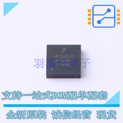 电机驱动芯片 MC33887APVWR2 HSOP-20-11.0mm NXP 全新原装正品