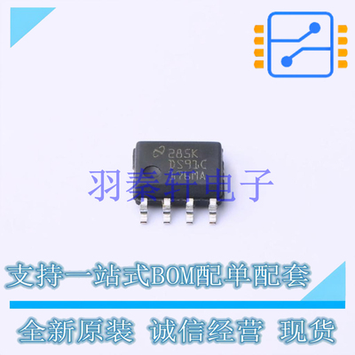 LVDS芯片 DS91C176TMAX/NOPB SOIC-8 TI 全新原装进口