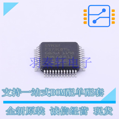 单片机(MCU/MPU/SOC) STM32F373C8T6 LQFP-48(7x7) ST 全新原装进