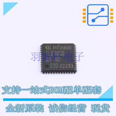 单片机(MCU/MPU/SOC) TLE9855QXXUMA2 VQFN-48 全新原装正品