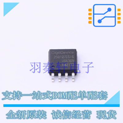 NOR FLASH GD25Q127CSIGR SOP-8-208mil GD 全新原装正品