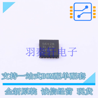 DC-DC电源芯片 TPS56428RHLR QFN-14-EP(3.5x3.5) TI 全新原装进