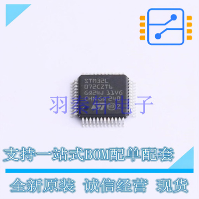 单片机(MCU/MPU/SOC) STM32L072CZT6TR LQFP-48(7x7) ST 全新原装