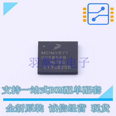 单片机(MCU/MPU/SOC) MCIMX6Y1CVK05AB MAPBGA-272 全新原装进口