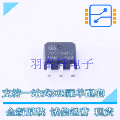 场效应管(MOSFET) IPS70R1K4P7SAKMA1 TO-251(IPAK) 全新原装进口