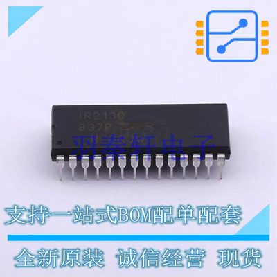 栅极驱动IC IR2130PBF PDIP-28 全新原装进口