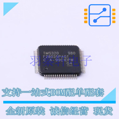 单片机(MCU/MPU/SOC) TMS320F28035PAGTR LQFP-64(10x10) TI 全新